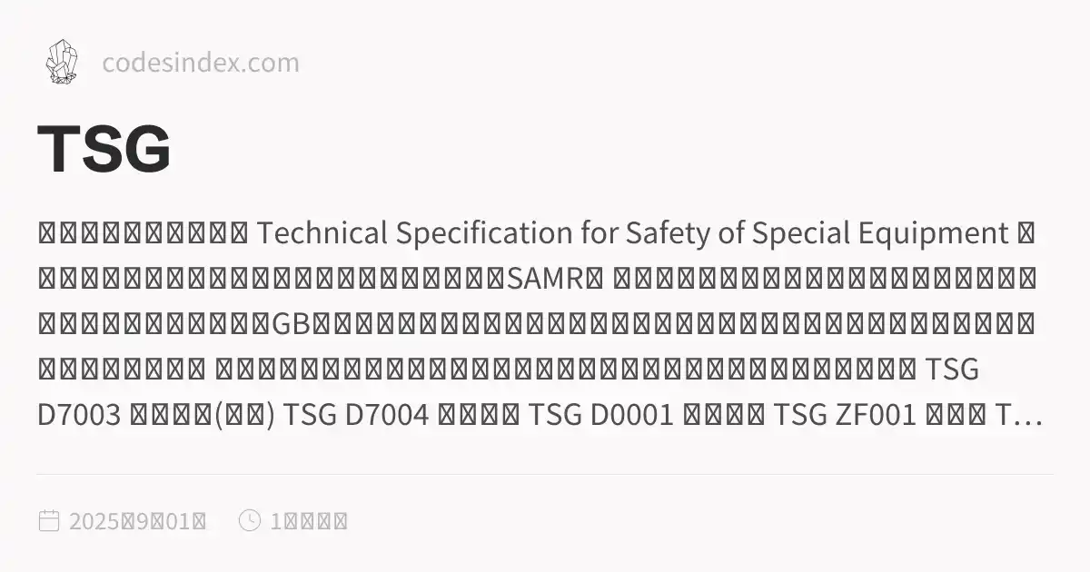TSG