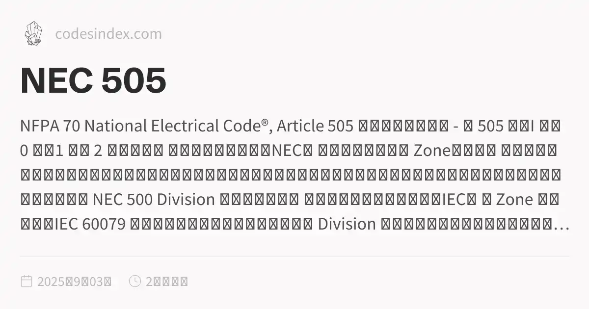 NEC 505